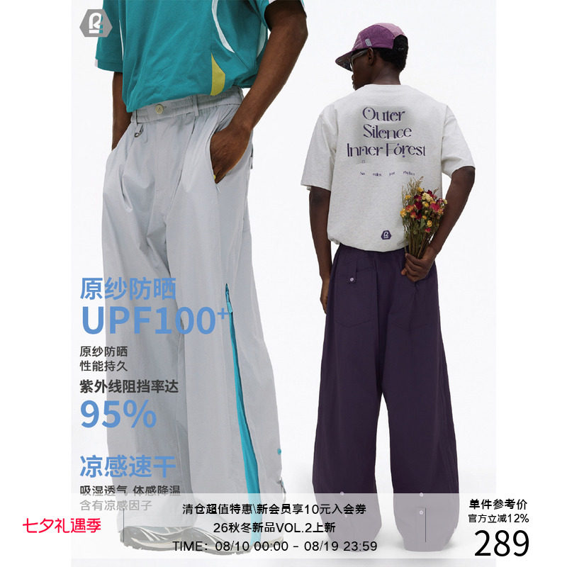 LR MADE 26SS运动系列 侧拉链撞色内布 防踩袢扣凉感防晒户外长裤