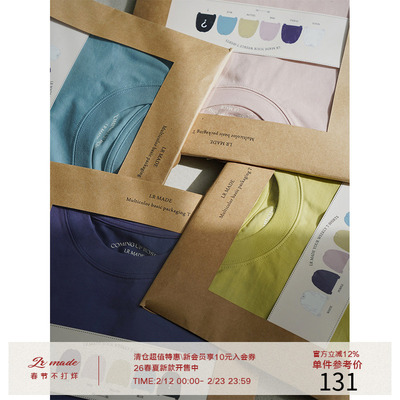 LRMADESorona®多色长袖T恤