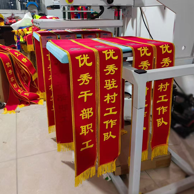 优秀员工高端绶带定制红色金边流苏贡缎志愿者表彰搞笑迎宾礼仪带