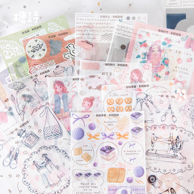 糖诗套装贴纸余温几度盐系日系清新可爱少女心猫果酱手帐拼贴素材