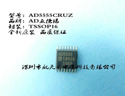 AD5555CRUZ数模转换器芯片