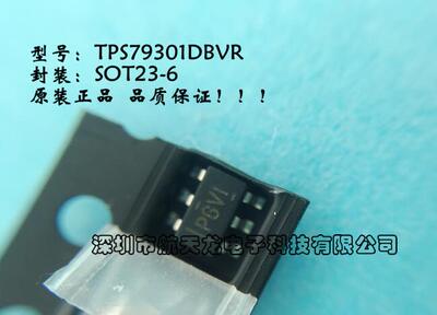 TPS79301DBVR原装稳压器芯片