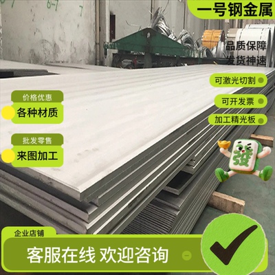 1Cr13 2Cr13 3Cr13 4cr13不锈钢钢板材1Cr17Ni2 440C 630 420圆钢