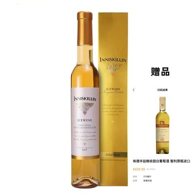 云岭冰酒加拿大冰酒天花板