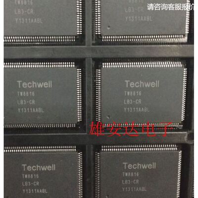 TW8816-DALB3-GR TW8816 QFP128 液晶屏驱动芯片