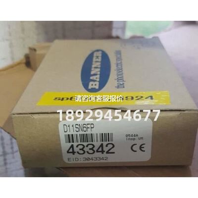 【天越工控】邦纳BANNER光电传感器D11SN6FP