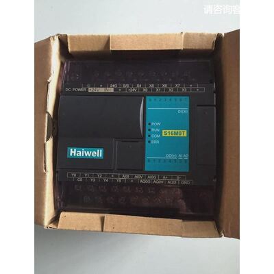 S16M0T系列haiwell小型PLC本店实物图