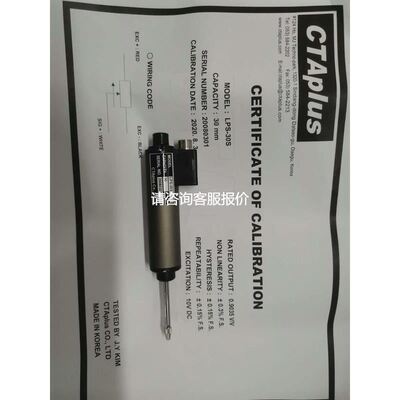 【天越工控】订货LPS-80S韩国CTAPLUS位移传感器现货