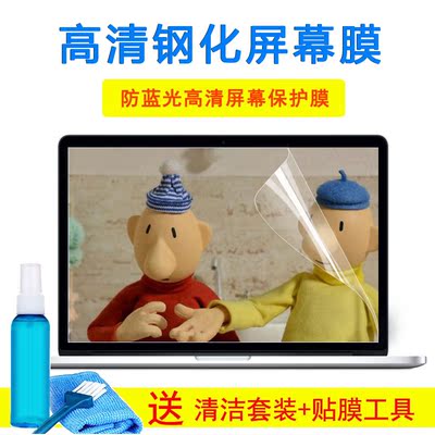 惠普8570p(i5 3427U笔记本键盘膜15.6寸显示器护眼钢化屏幕膜贴纸