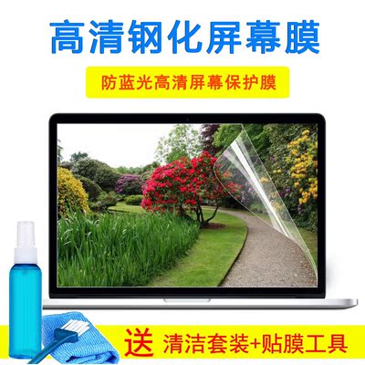 Acer TMP259-MG(i7 7500U键盘外壳膜15.6寸显示器钢化屏幕膜贴纸