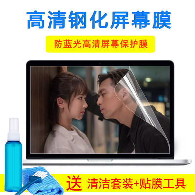 15.6寸笔记本华硕VM590Z VM591U X550c X550L X53B防辐射屏幕贴膜