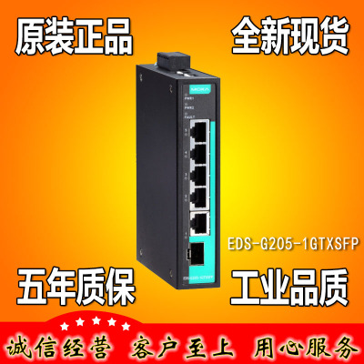 摩莎MOXAEDS-G205-1GTF