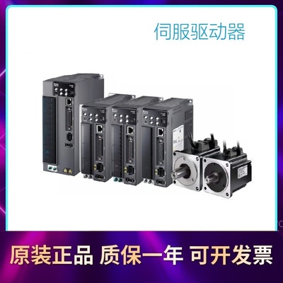 议价伺服驱动DS5E-41PTA