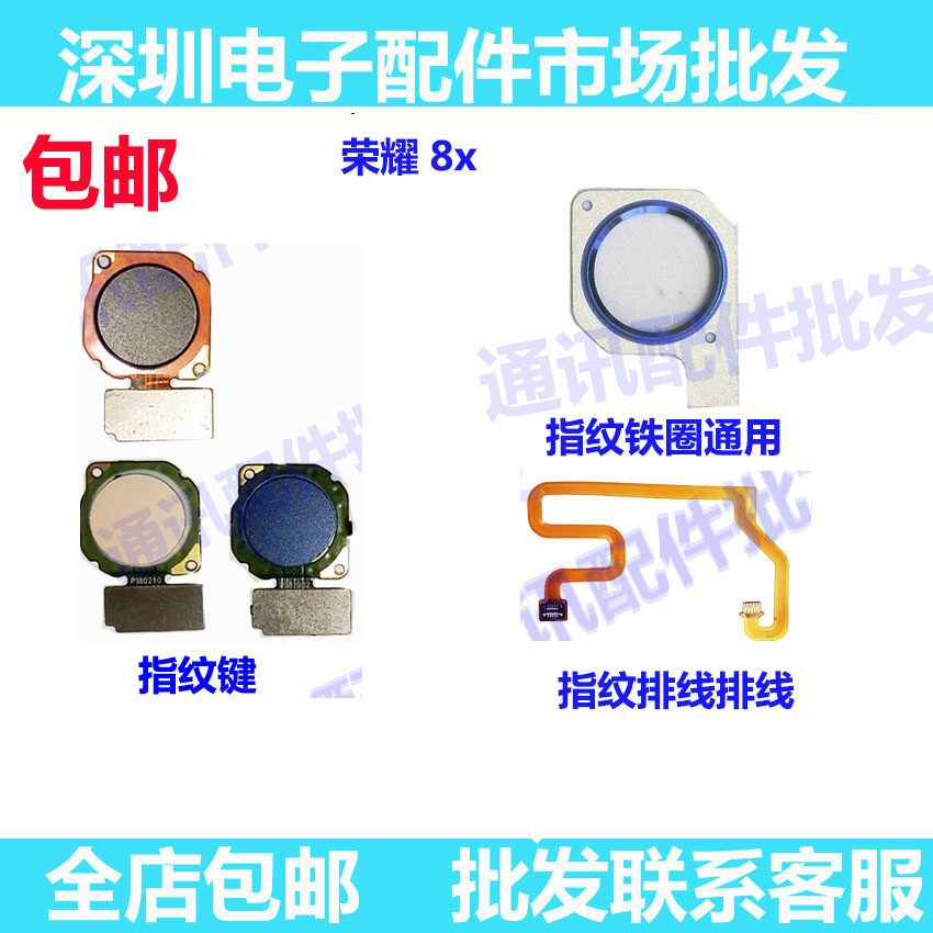 适用华为荣耀8x指纹排线JKM-AL00指纹键铁圈铁框解锁指纹延长排线_虎窝淘