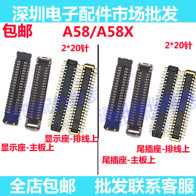 适用A58A58X主板屏幕显示座