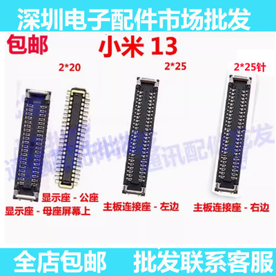 13连接尾插座屏幕显示座