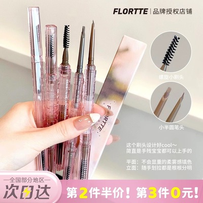 FLORTTE花洛莉亚立体小砍刀眉笔