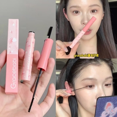 Gracebabi太阳花双头睫毛打底膏