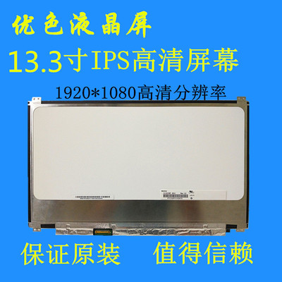 惠普830G5G666PRO13G2屏幕