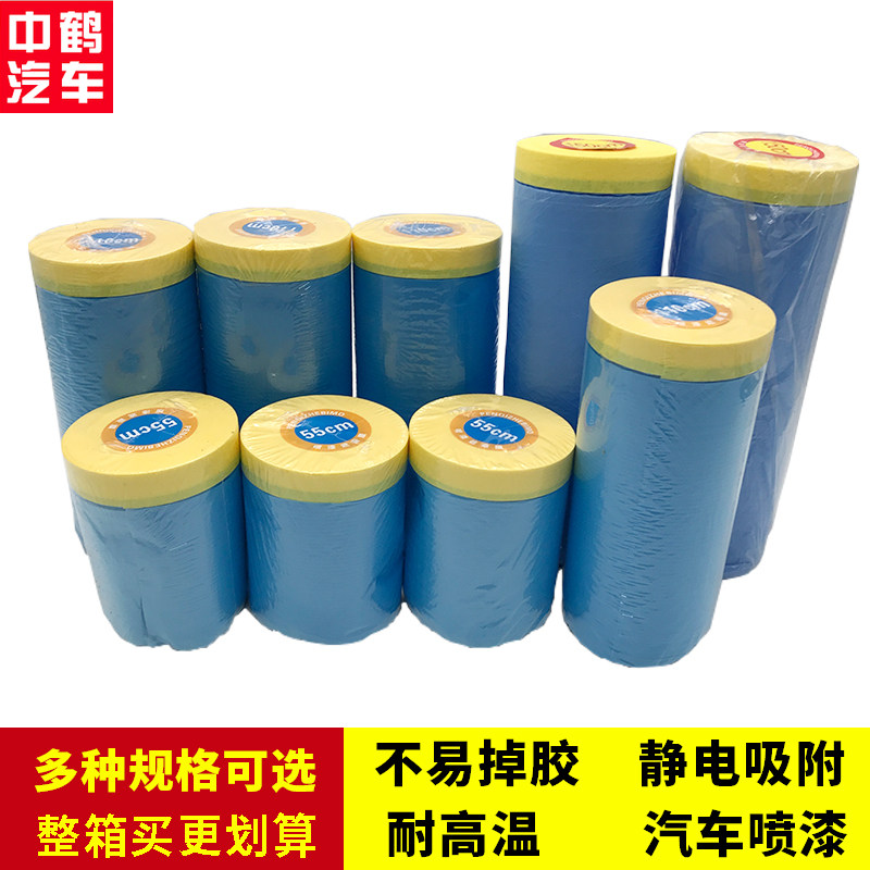 汽车专用遮蔽膜静电吸附美纹纸胶带不掉漆加厚家装修防尘污保护膜