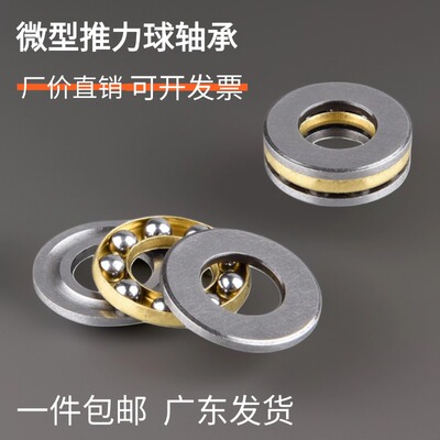 压力轴承内径3456789-微型