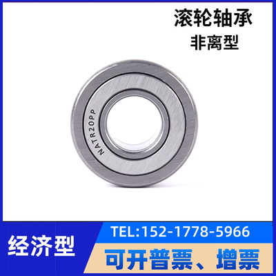 BPW05滚子轴承随动器-D