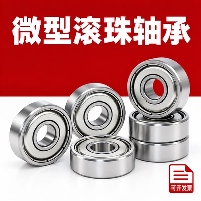 滚珠轴承B693B694B695
