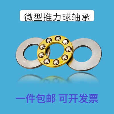 压力轴承内径3456789-微型