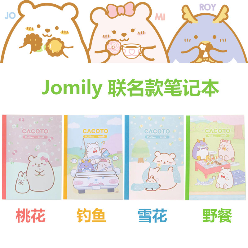 日本PLUS普乐士x Jomily联名款限定款笔记本记事本A5B5可爱少女心