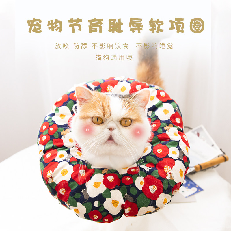 伊丽莎白宠物猫狗通用软项圈绝育耻辱防舔防咬小型犬防水头套用品