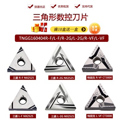 刀片TNMG TNGG160404R F L-F NX2525  160402R/L-2G  VP15TFerror