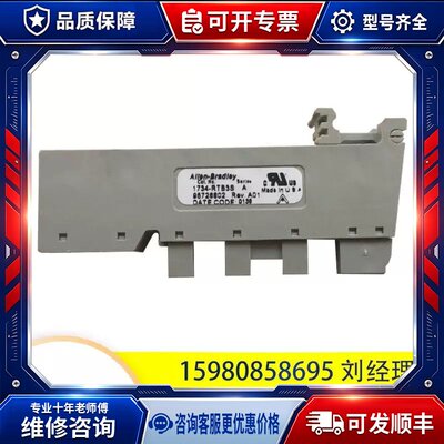 议价 1734-RTBS 1734-RTB3S