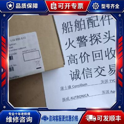 议价Tyco MCP830M 防风雨手动呼叫点 514.800.维修