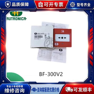议价挪威AUTROCA手动报警站BF-300V2 防水底座BWP-100/20