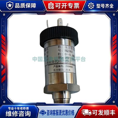 价EDYBT-411/011 发电机压力变送器 HQ1002 Z1/4 0~0.4MPa 0~1MPa