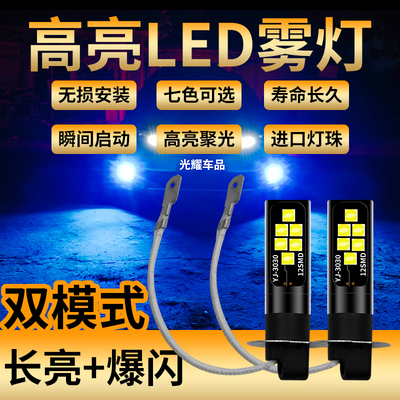 陕汽德龙X3000M300024V货车led超亮防雾灯泡改装爆闪前雾灯黄金光