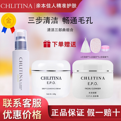 【带防伪上海发】克缇清洁三部曲