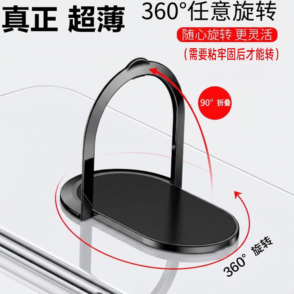 真正超薄手机支架360°旋转磁吸指环车载 创意手机金属指环扣