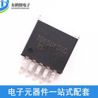 TD1501S50转换器芯片TO-263-5