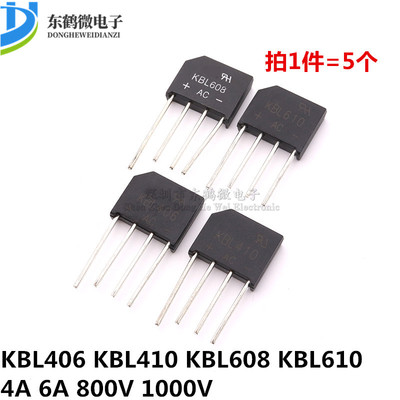 整流器KBL406 KBL410 KBL608 KBL610 4A 6A 800V 1000V 桥堆 扁桥