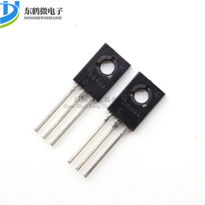 全新 D669 B649 2SD669AC 2SB649AC 三极管 音频功放推动对管