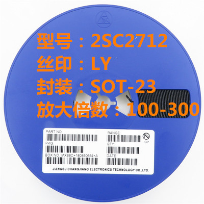贴片三极管2SC2712 丝印LY SOT-23 放大倍数100-300倍 晶体三极管