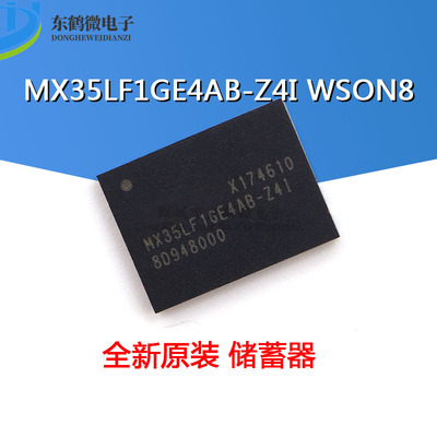 原装 MX35LF1GE4AB-Z4I WSON8 6*8 1GbitFLASH存储器芯片
