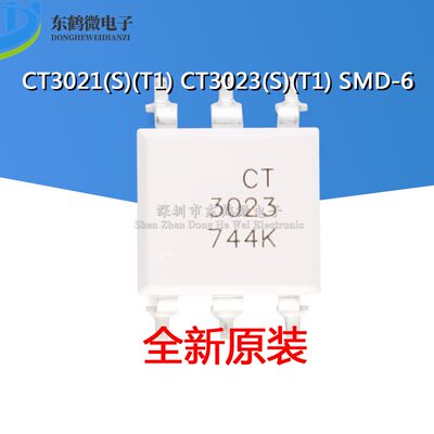 原装正品 贴片光耦CT3021(S)(T1) CT3023(S)(T1)兼容MOC3021/3023