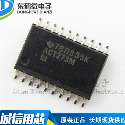 全新原装 贴片 CD74ACT273M 逻辑芯片 八路D型触发器 SOP-20
