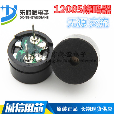 16R/42R 无源蜂鸣器 交流 12085 3V-12V通用 滴滴滴声 12*8.5MM