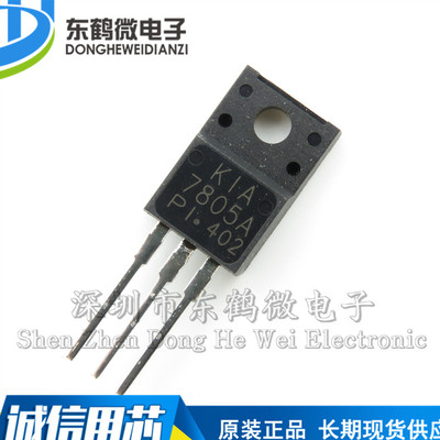 KIA7805A KIA7805API 三端稳压管 TO220F 原装正品