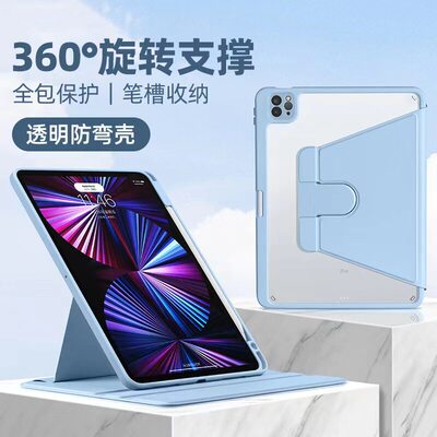 适用华为iPad保护套旋转m