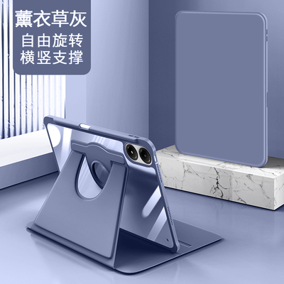 适用于红米PadPro平板保