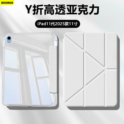 适用于ipad11寸平板保护
